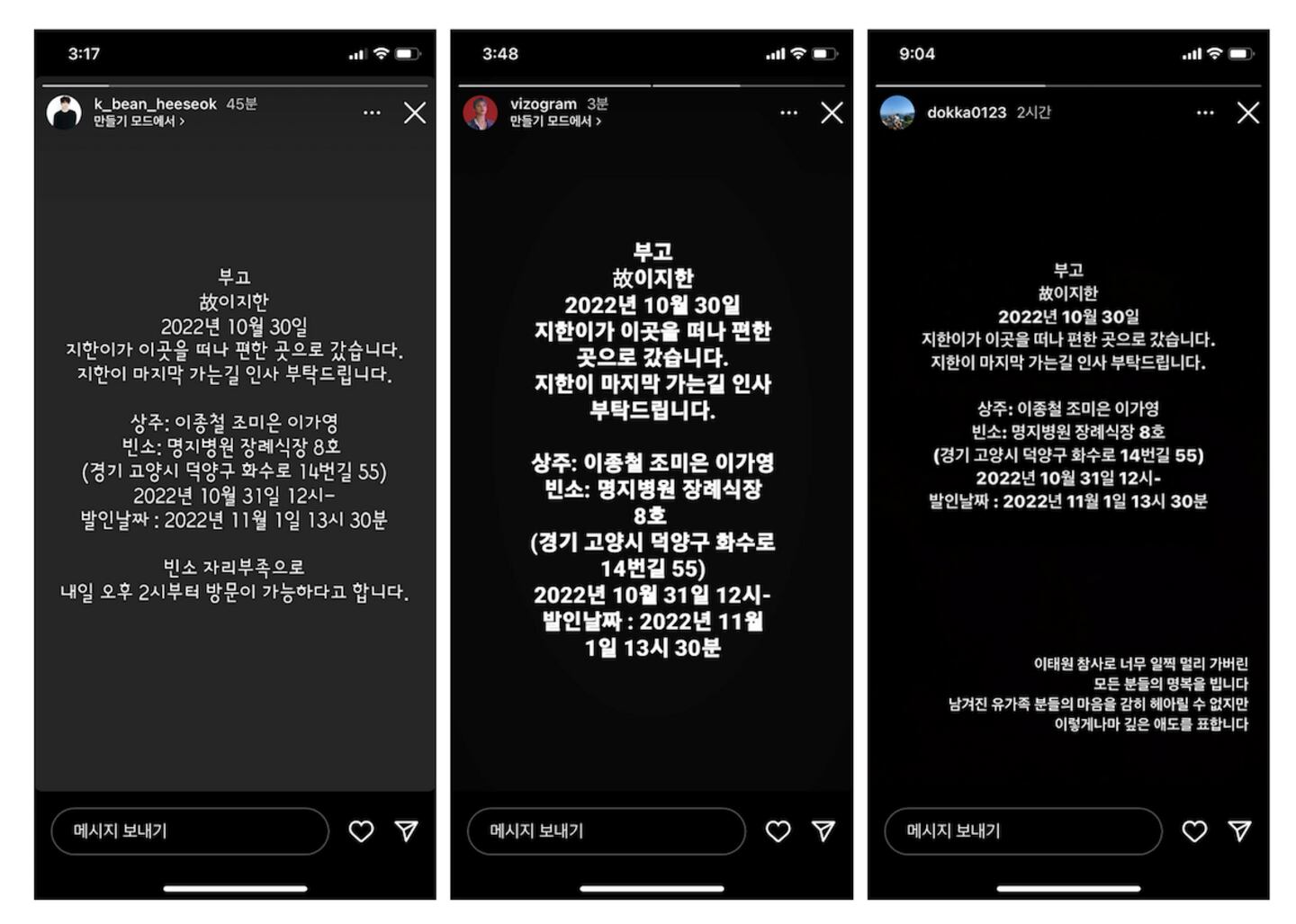 Muere actor coreano Lee Ji Han tras estampida en Itaewon, Seúl en Corea ...
